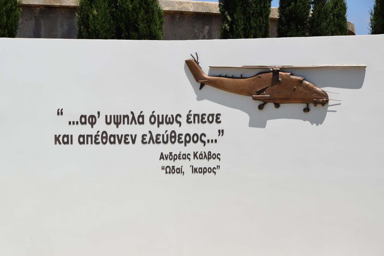 05 Ιουλίου 2006 | Πτώση Ελικοπτέρου Mil-35P της Εθνικής Φρουράς ...