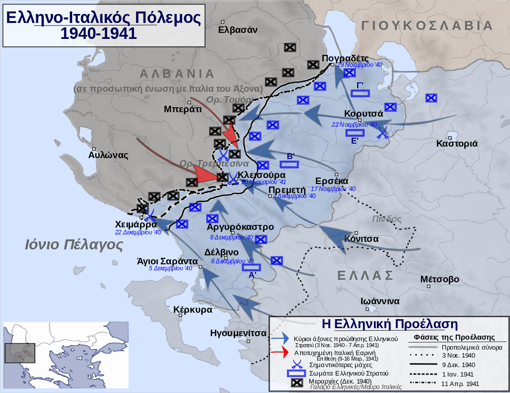 Η γερμανική επίθεση στην Ελλάδα και η γραμμή “Μεταξά” - Φωτογραφίες ...