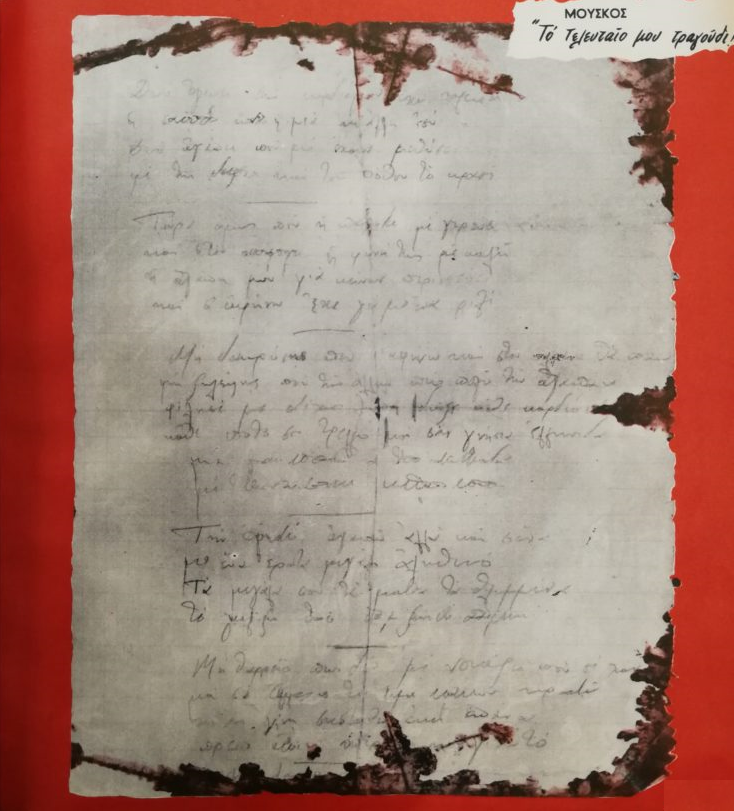 Charalambos Mouskos | The first EOKA fighter to fall fighting the ...