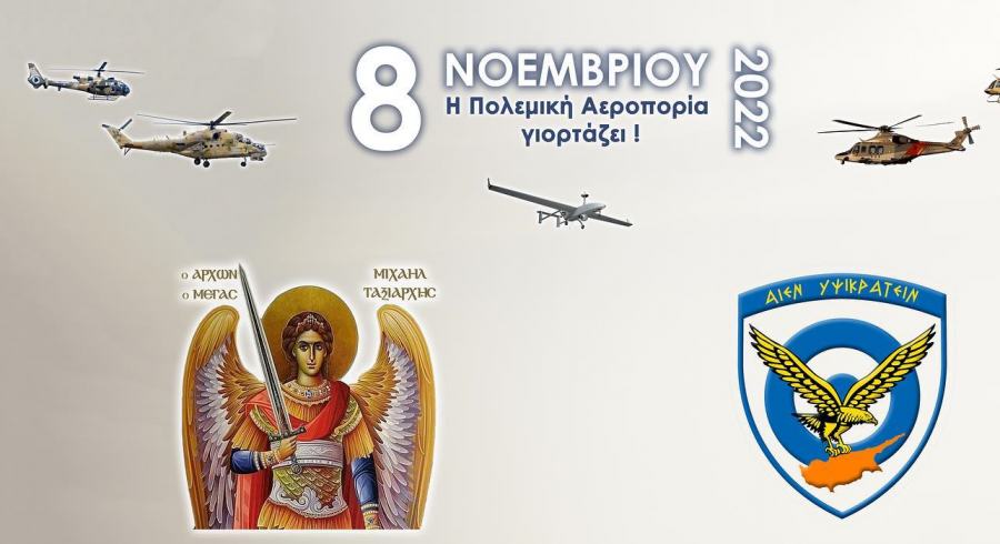 Εορτή Αρχαγγέλου Μιχαήλ - Ο Προστάτης της Αεροπορίας - Εκδηλώσεις σε ...