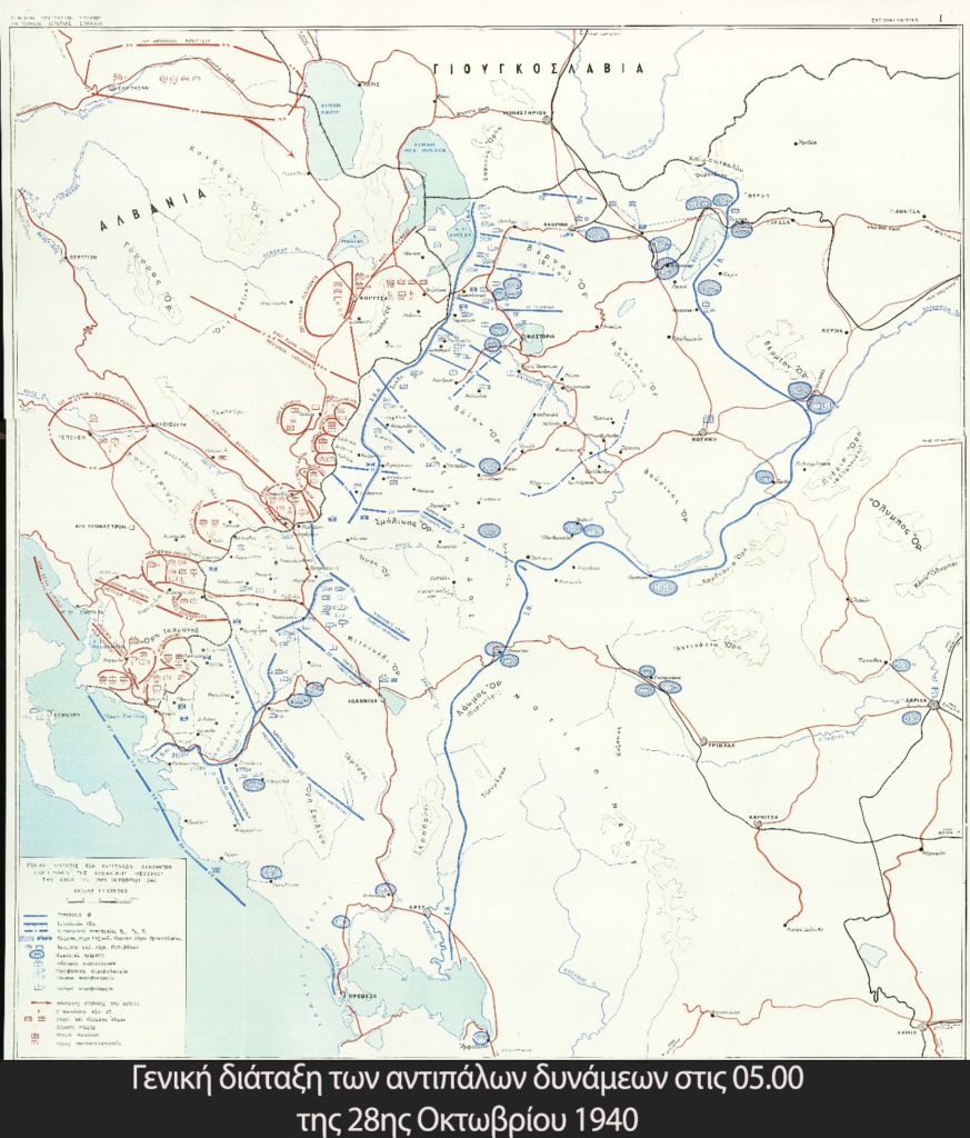 28η Οκτωβρίου 1940 - Η έναρξη της Ιταλικής εισβολής - Η Ελλάδα ...